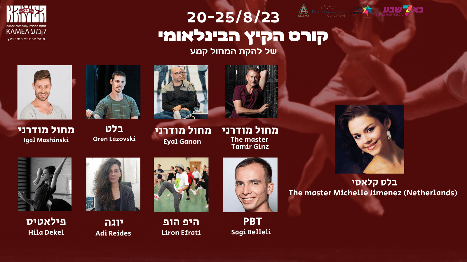 Dance with us - Kamea